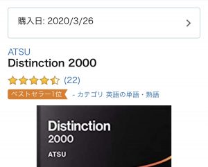 Distinction2000の徹底比較レビュー【7周目】 | Japuano.com